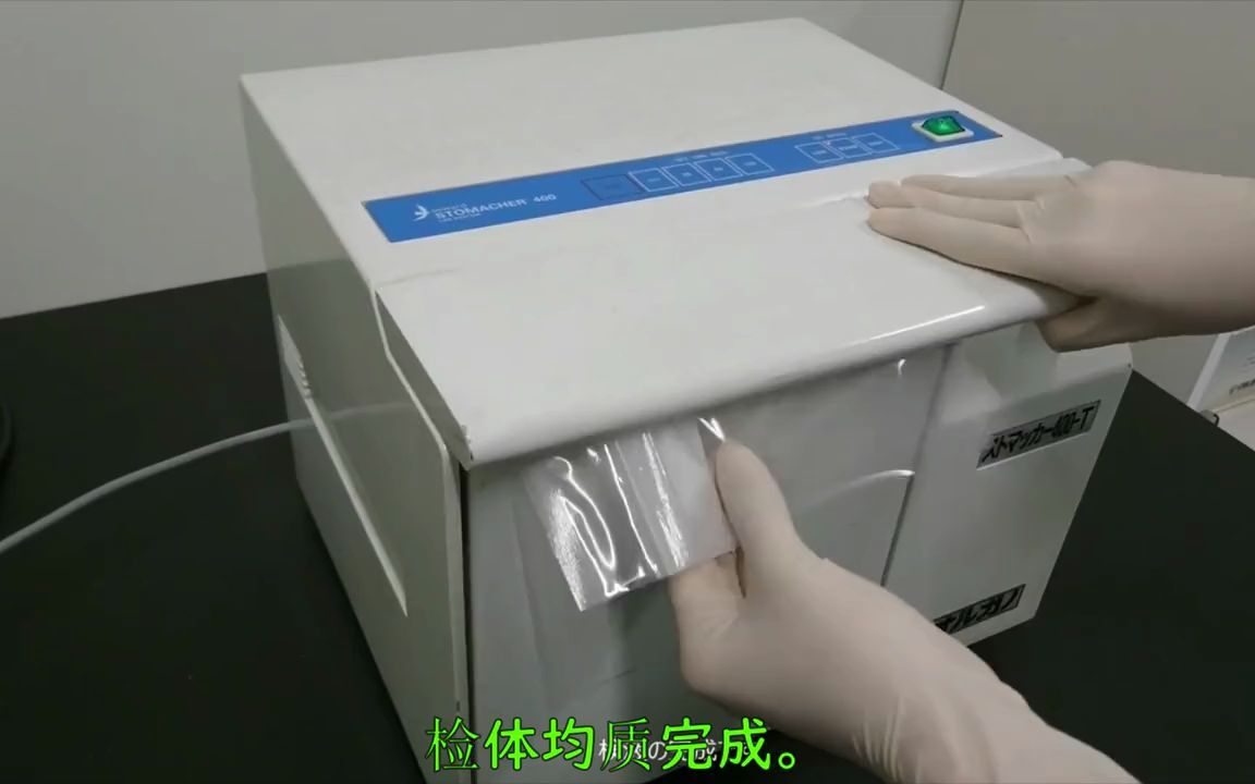 均质袋使用方法