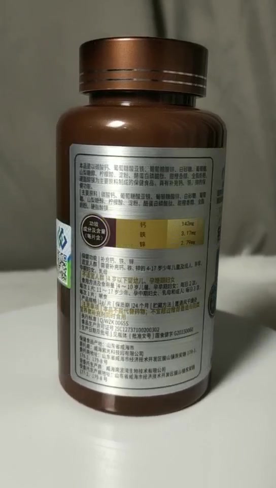 儿童如何补钙效果好?试试科蓓康保健食品钙铁锌咀嚼片!