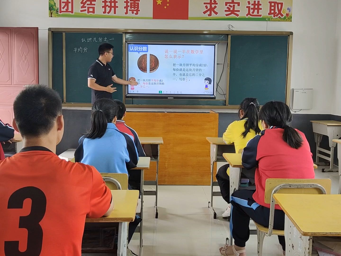 微课:认识几分之一