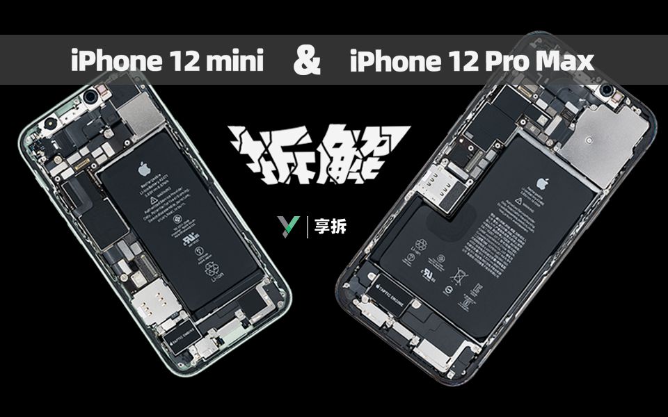【享拆】iPhone 12 mini拆解:极致的取舍