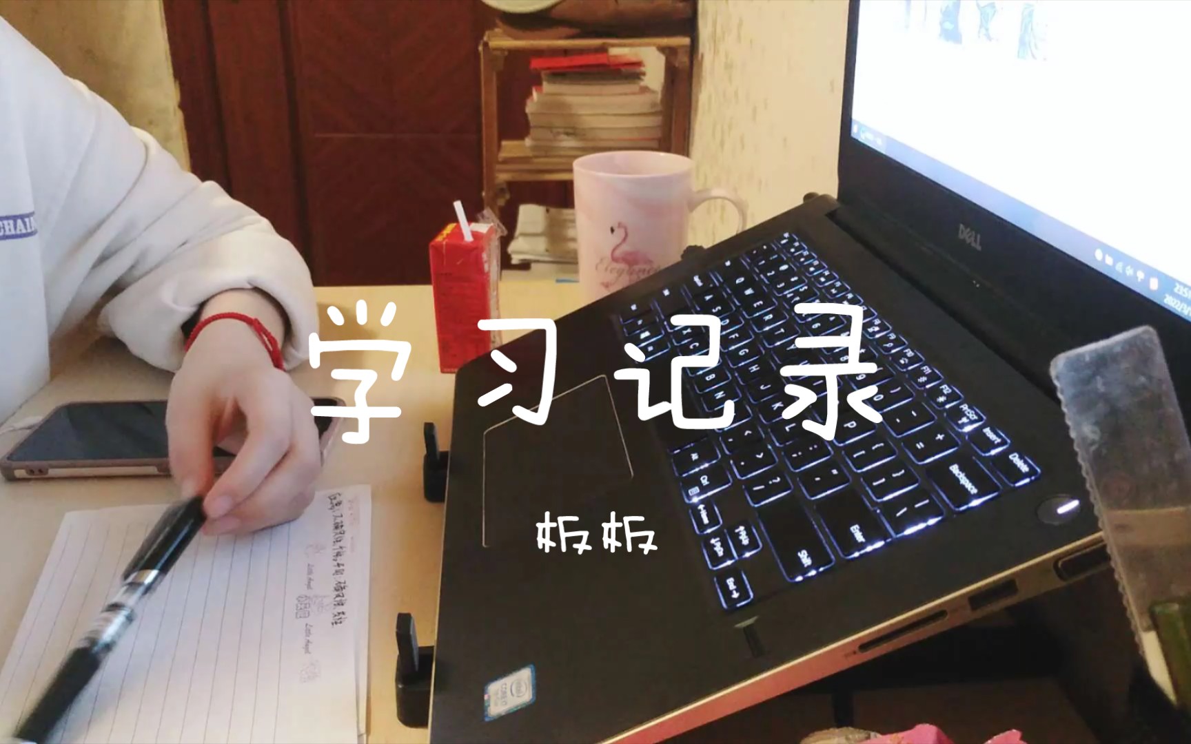 学习记录|投简历|招聘软件感受分享|去杭州啦|板板