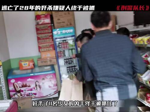 于和伟新剧大结局,名女子被杀的凶手年后被抓!