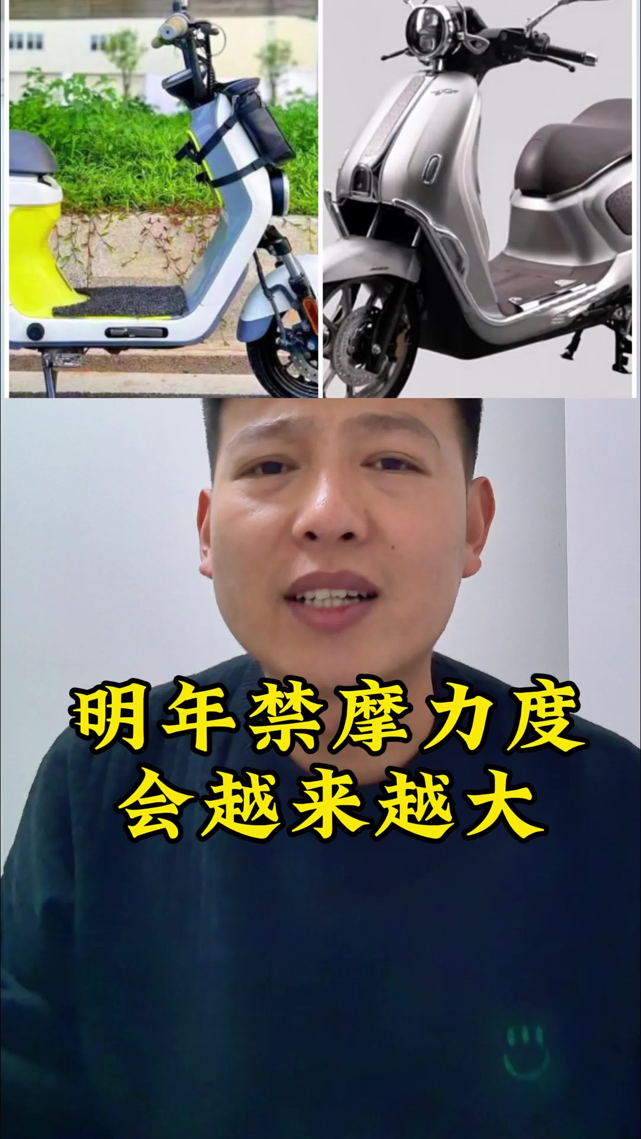 ...查处力度估计会越来越严,新国标电动车政策的实施或许就是对摩托车...