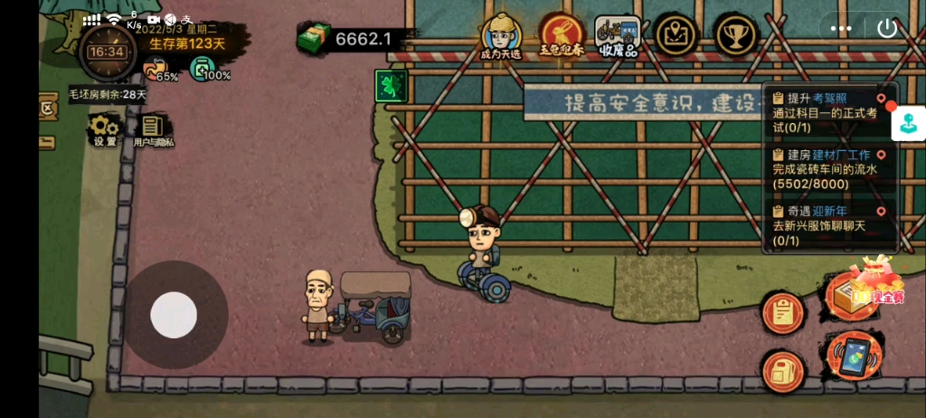 打工模拟器背景音乐好听