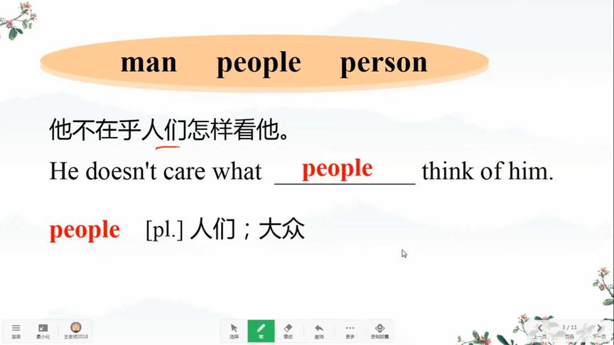 英语中表示人的三个词man,people和person用法,辨析注意这两点