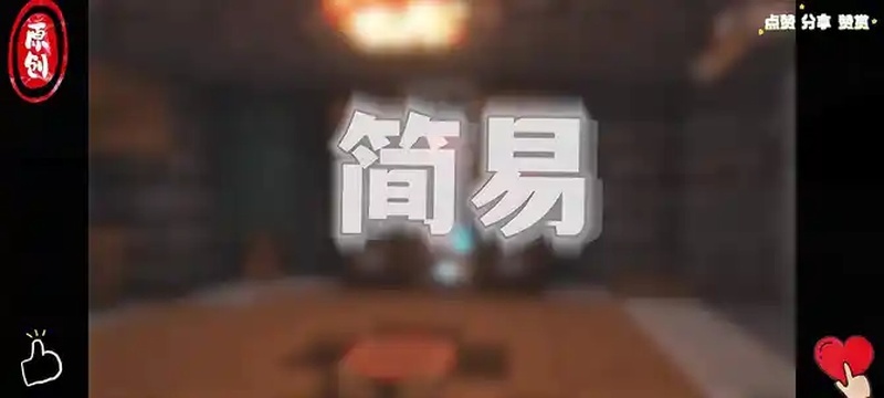 我的世界:简易XP农场建造,经验附魔一步到位