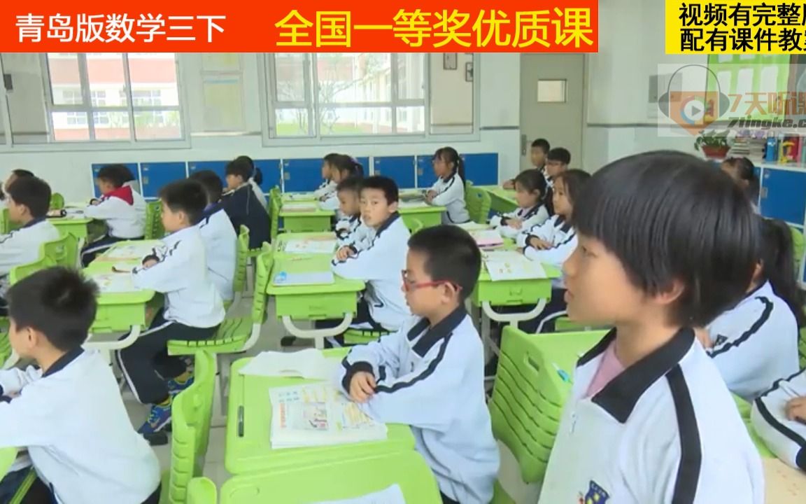 青岛版数学三下《两位数除以一位数、几百几十除以一位数的口算》高...