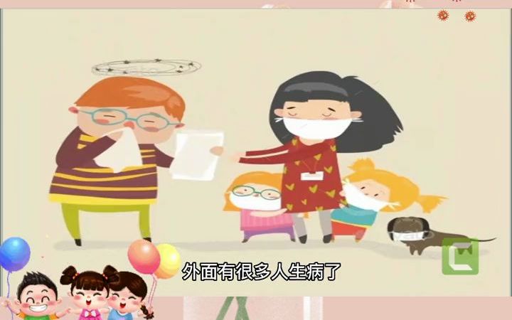 幼儿园公开课大班健康《病毒我要打败你》1.了解新型冠状病毒,知道...