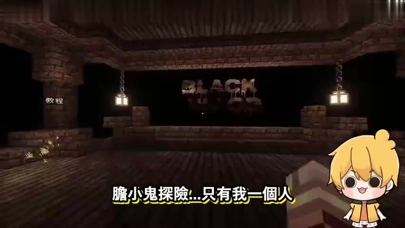 Minecraft 千万别半夜看 我玩了 麦块最恐怖地图 丧魂旅馆!!谁说麦块不...