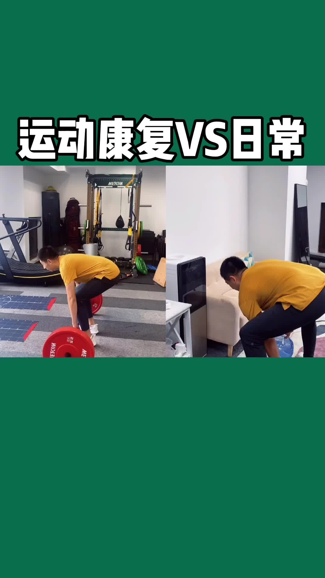 日常生活中想要避免伤腰伤膝盖,哪些动作需要做训练?