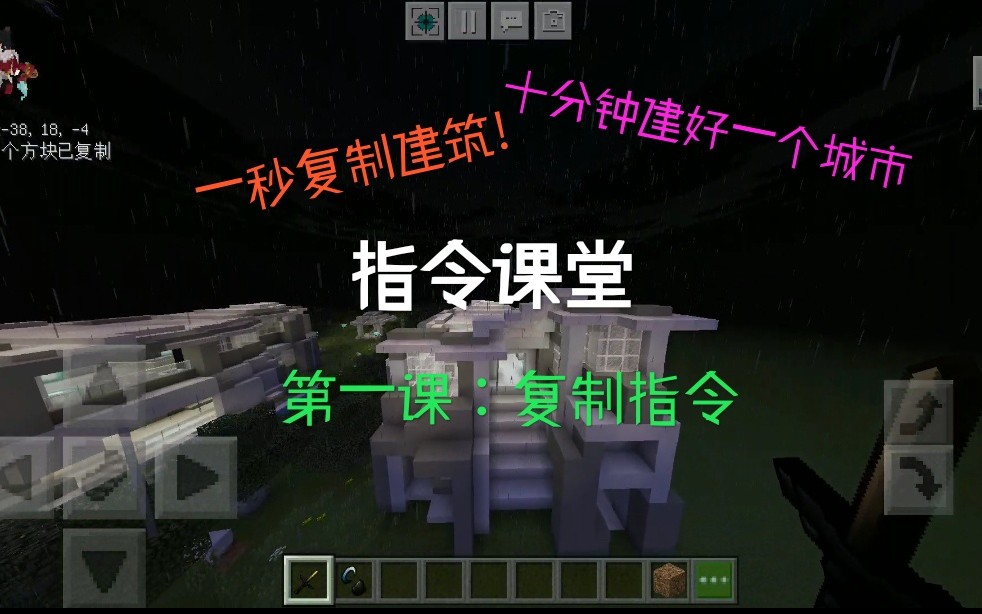 指令教学系列1-clone指令[搭配fill使用更加酸爽]Ծ‸Ծ