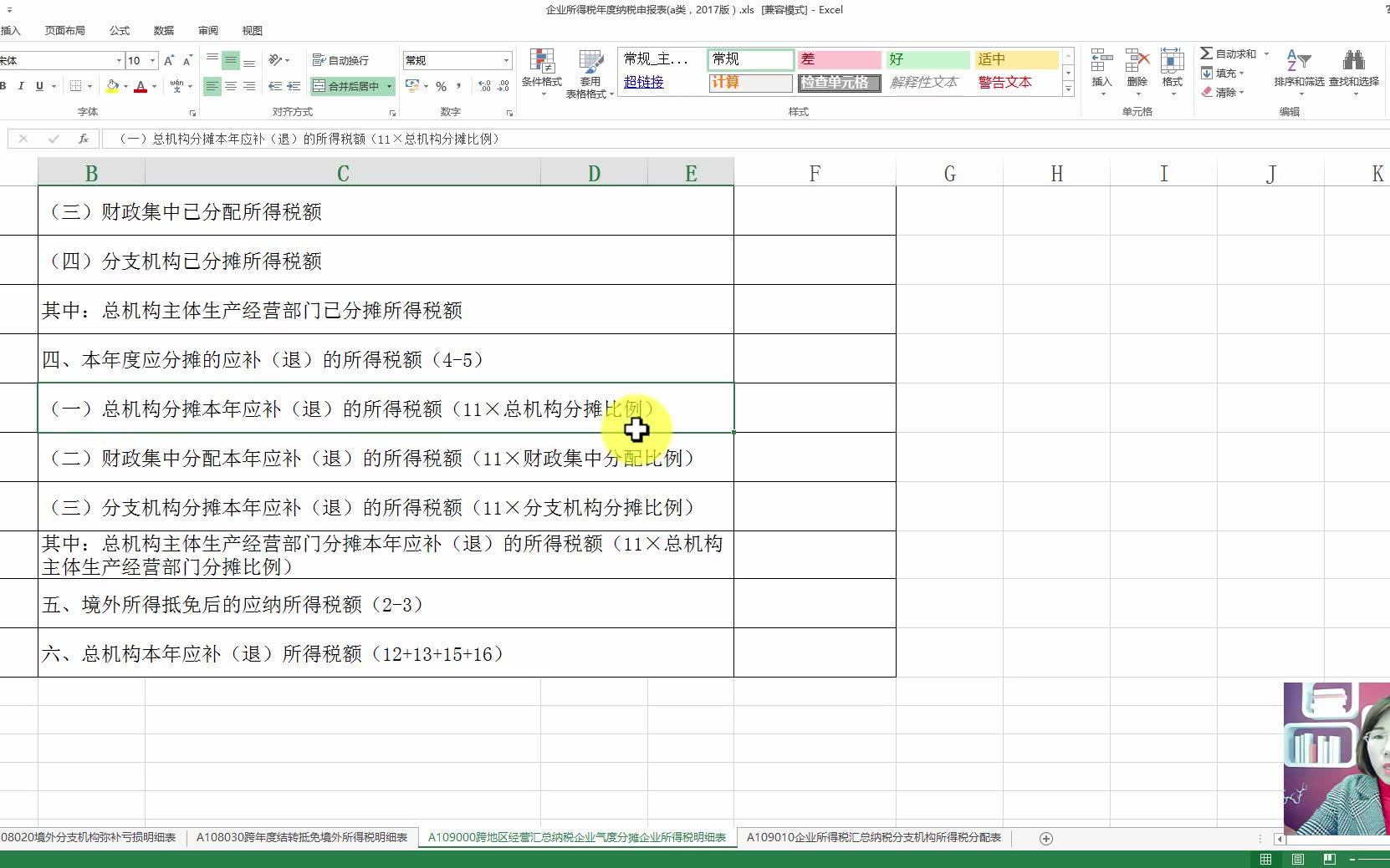分公司所得税汇算_所得税汇算清缴修改_小规模纳税人所得税汇算清缴