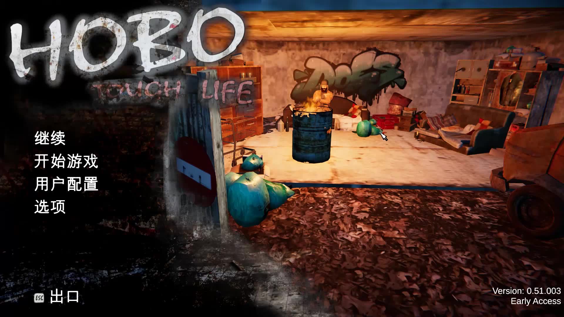 乞丐模拟器(流浪汉:艰难的生活)新手向解说流程视频 完结