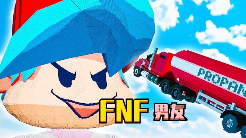 拆迁模拟器游戏拆迁FNF周五夜放克模组男友BF7515