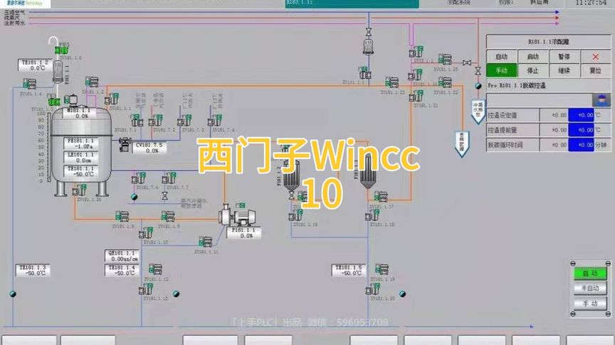 西门子组态软件 Wincc 教程 第十讲 与200Smart的OPC通讯
