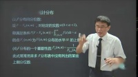 28、常用统计分布(二)