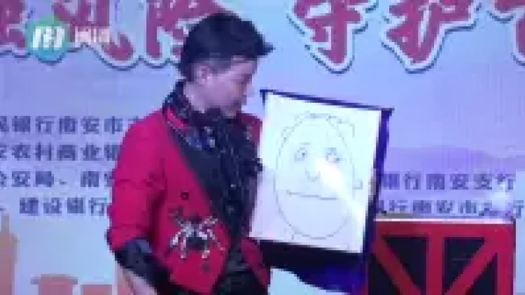 南安市支付结算暨反洗钱知识宣传晚会