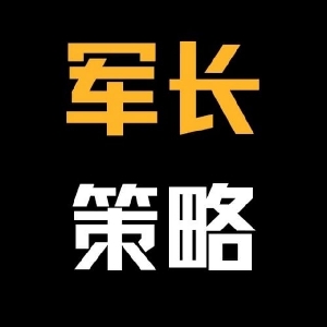军长说币 