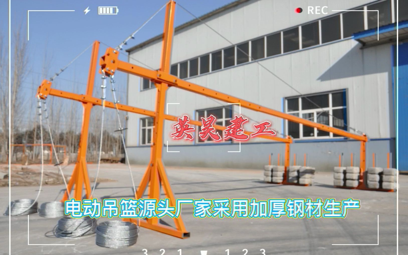 一台吊篮多少钱,电动吊篮视频