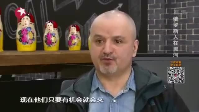俄罗斯人在中国生活,最爱中国菜和中国人做生意挣大钱容易!