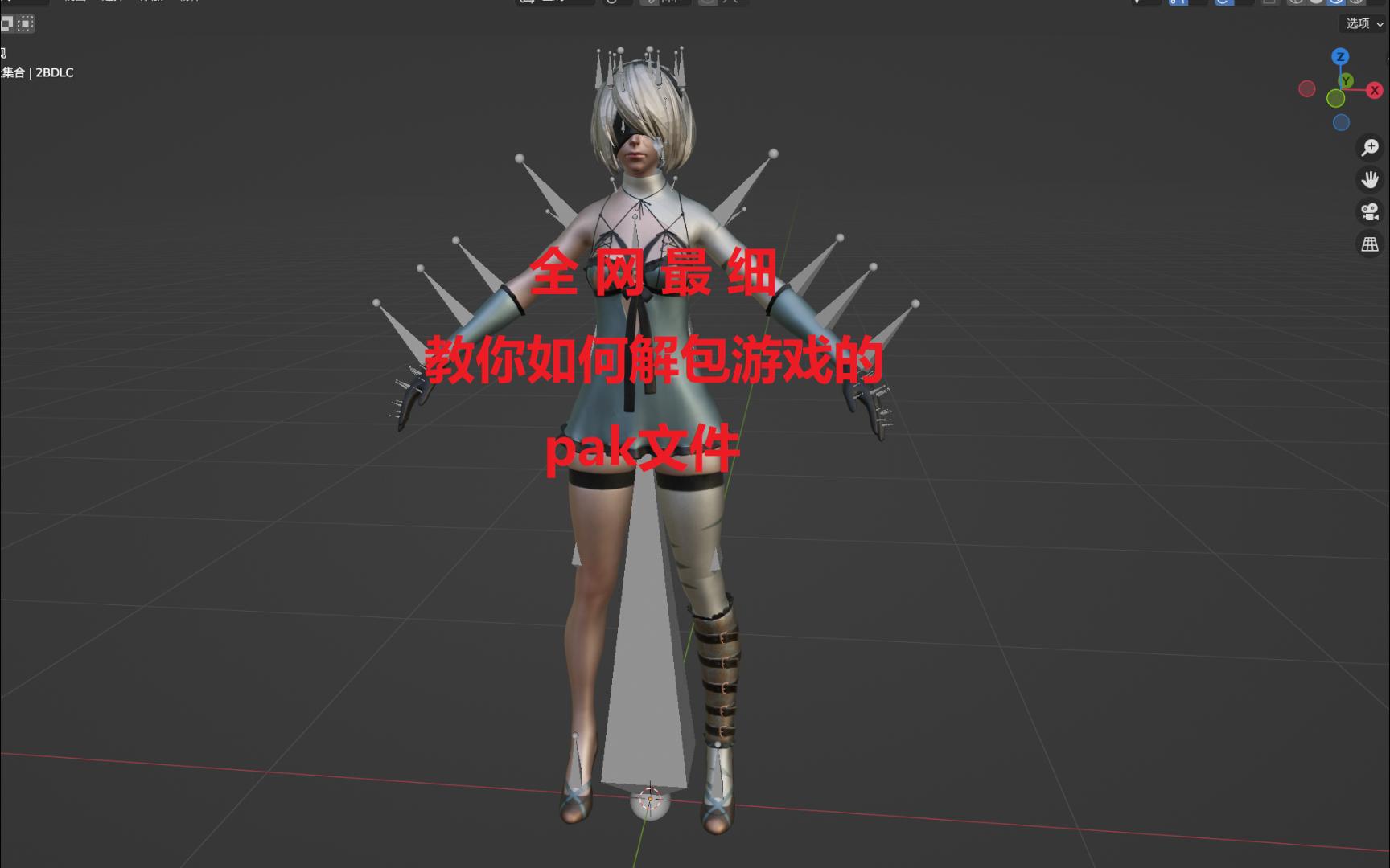 全网最细 教你如何快速解包游戏pak文件