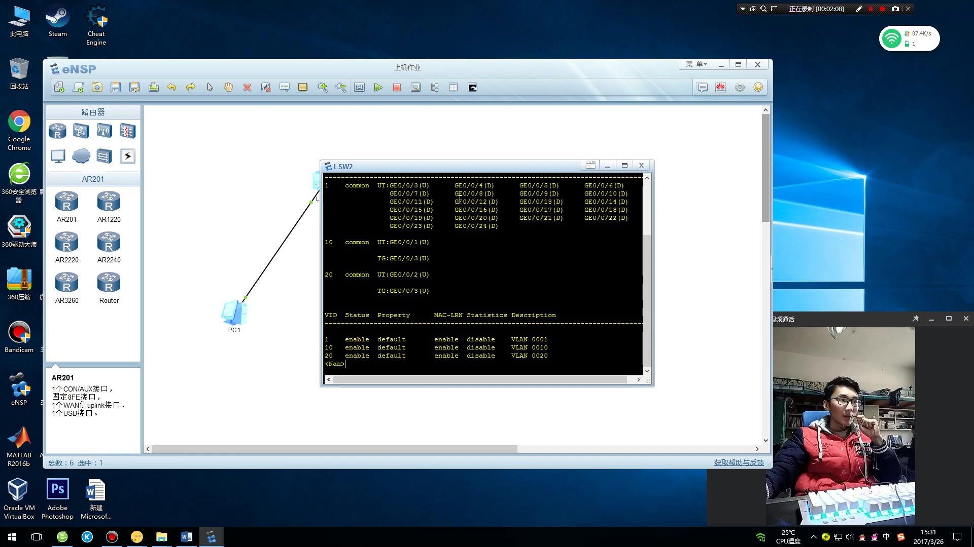 网络工程与管理第二次上机