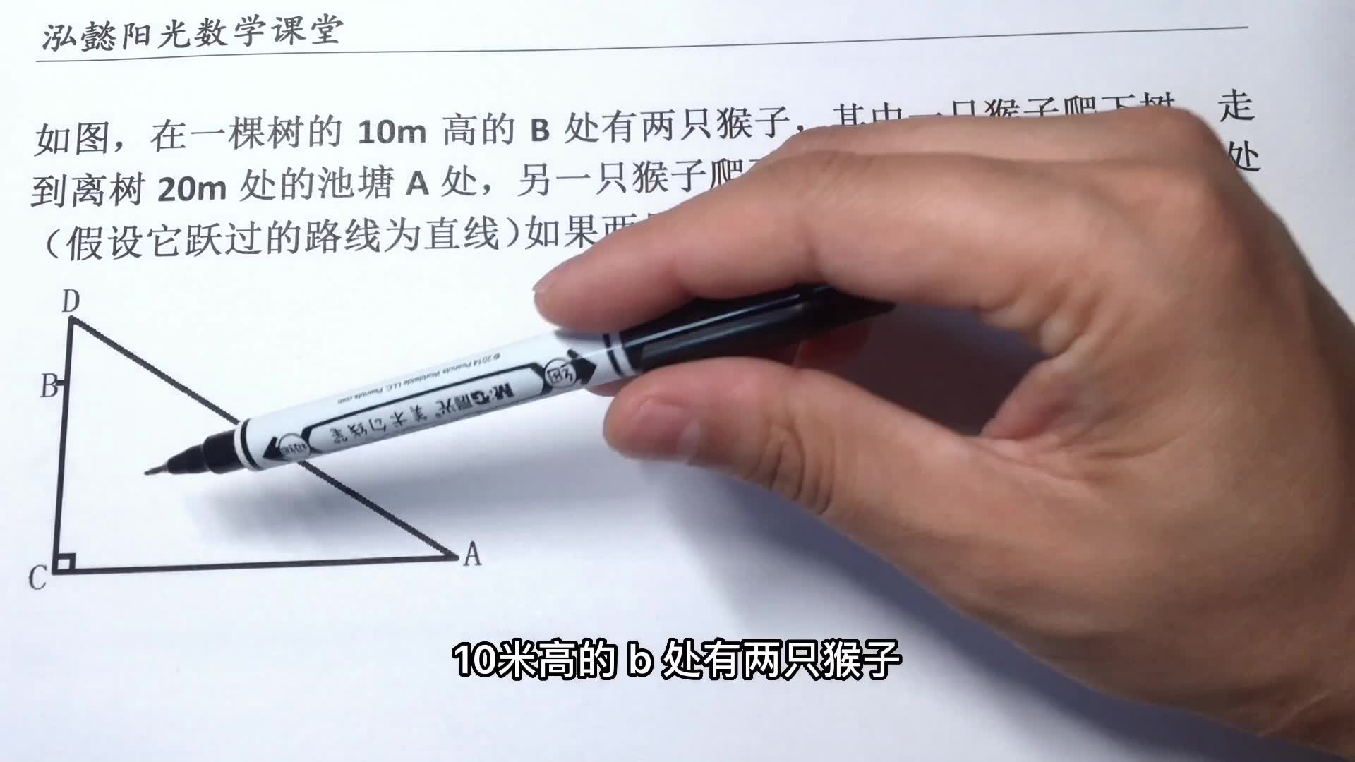 怎样利用勾股定理解应用题