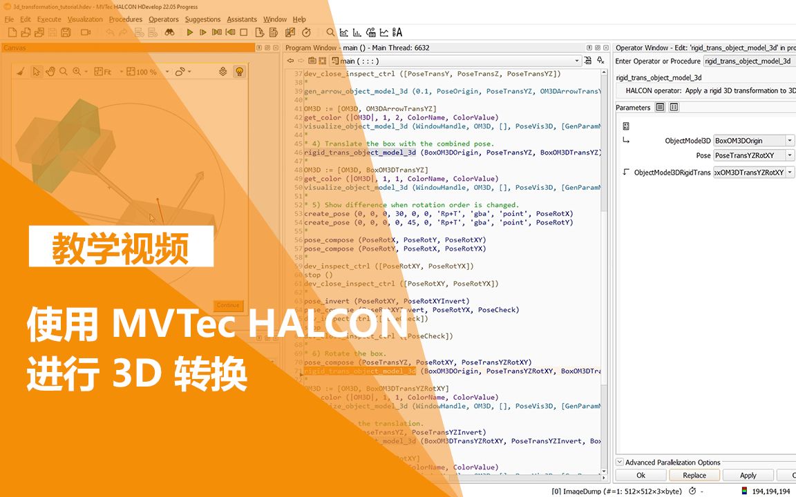 使用 MVTEC HALCON 进行 3D 变换