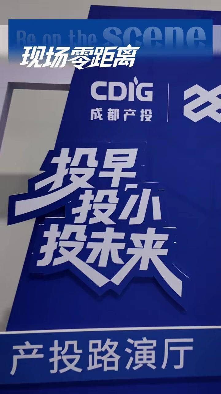 项目好不好,现场打分说了算;分值达标,要么启动投资立项流程,要么获得...