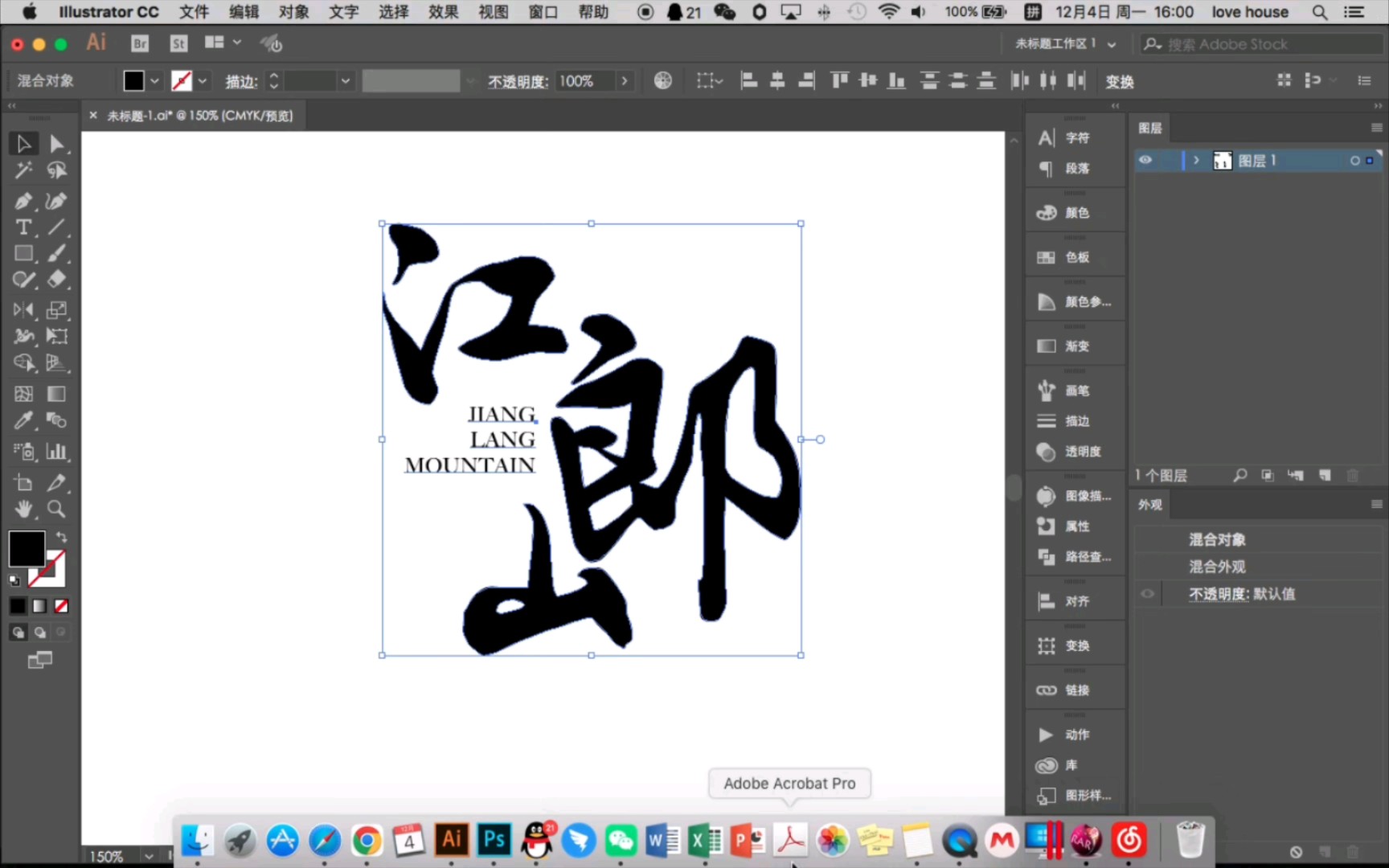 illustrator/AI 三个字书法字标题排版设计