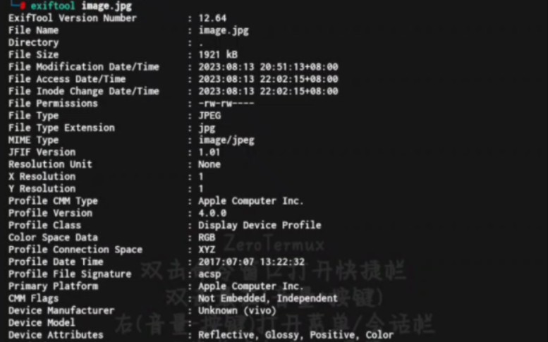 一张图片查询到地理位置?EXIF的重要性。