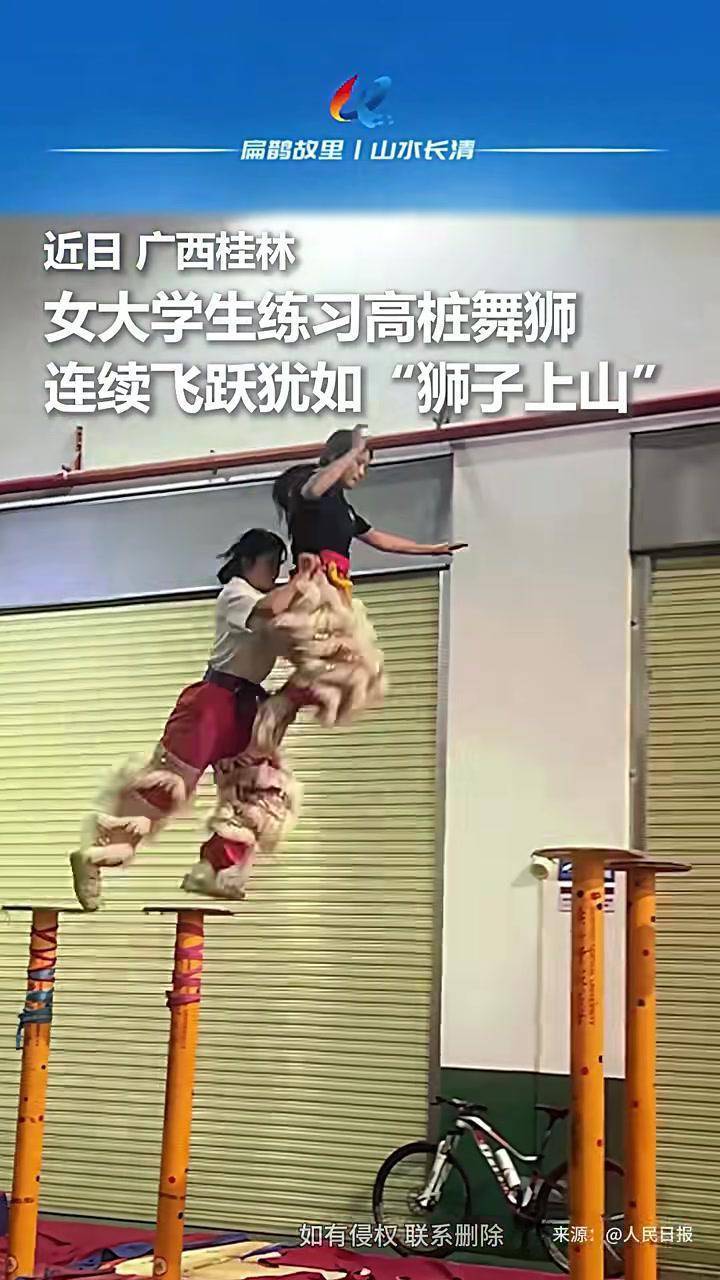 ...舞狮,在梅花桩上腾跃如飞,犹如“狮子上山”(视频制作:新媒体尹丽丽)