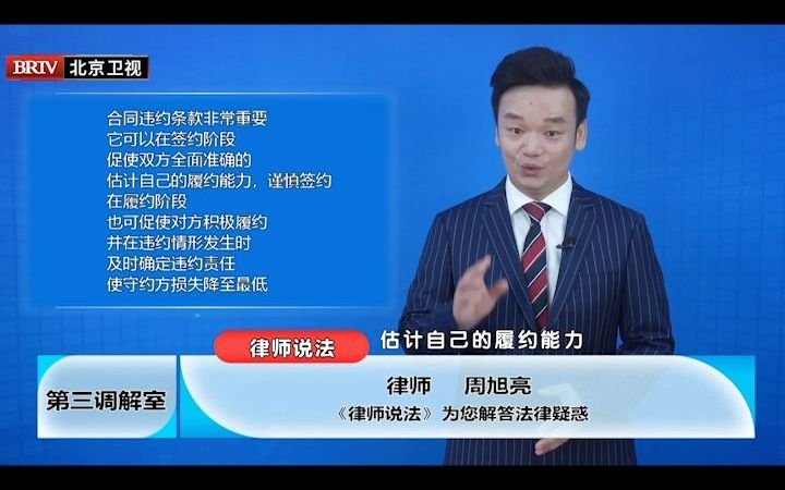 著名律师周旭亮-收房时却要缴纳物业费和滞纳金才能收房合法吗