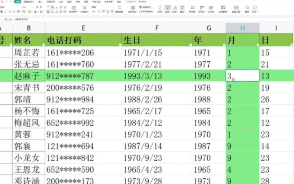 excel提取日期年月日year和month函数