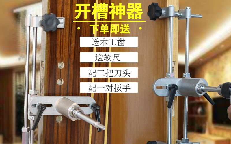 新款木门锁开孔器开槽机功能细节介绍
