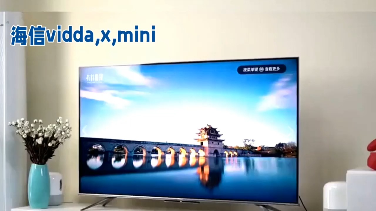 海信Vidda X Mini 75英寸电视最新评测曝光,使用一个月揭秘