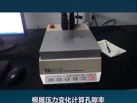 孔隙率测试方法,压汞检测分析