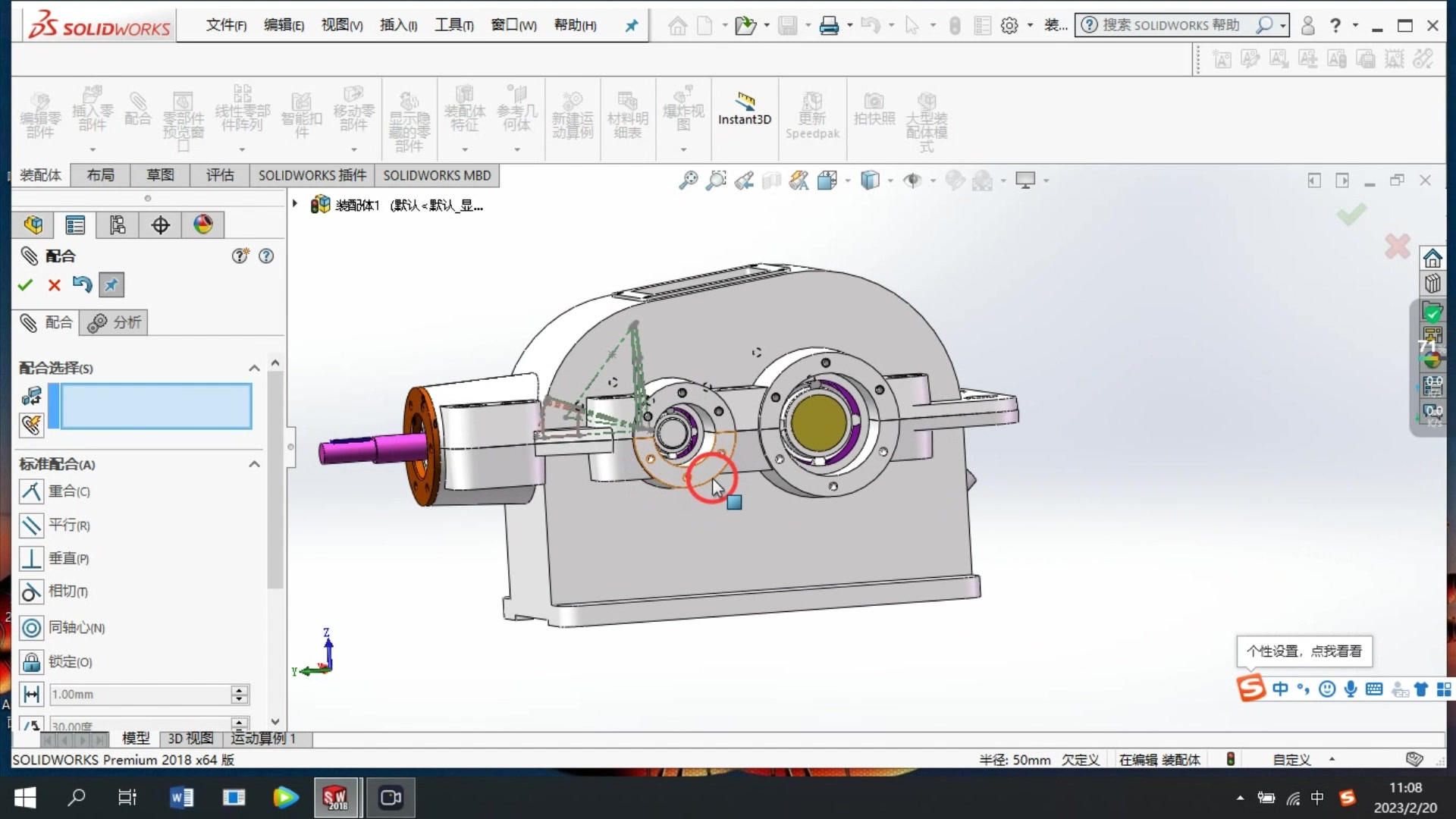 基于Solidworks的二级圆锥-圆柱齿轮减速器设计(装配2:箱盖、箱座、...
