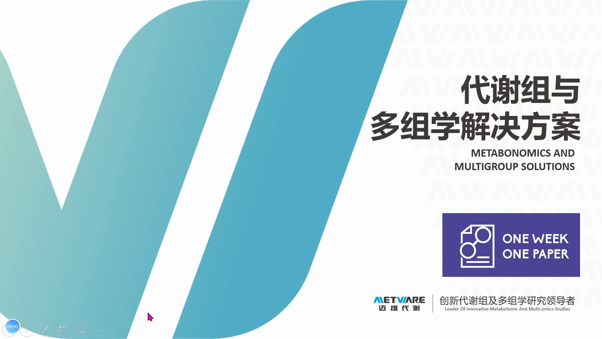 多组学/代谢组/生物胁迫/真菌病原与植物互作:真菌病原体诱导小麦代谢...
