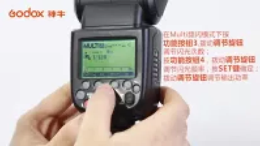 神牛:迅丽TTL机顶闪光灯 TT685C 操作篇