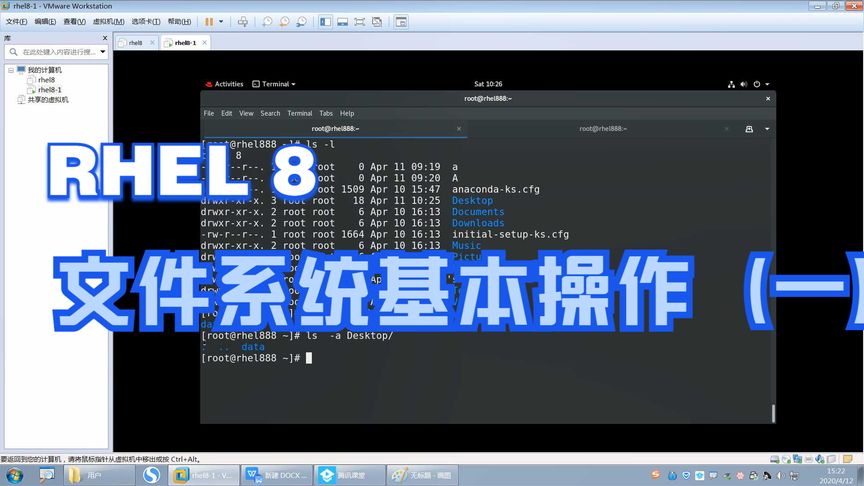 RHCE新手入门:文件系统基本操作(一)