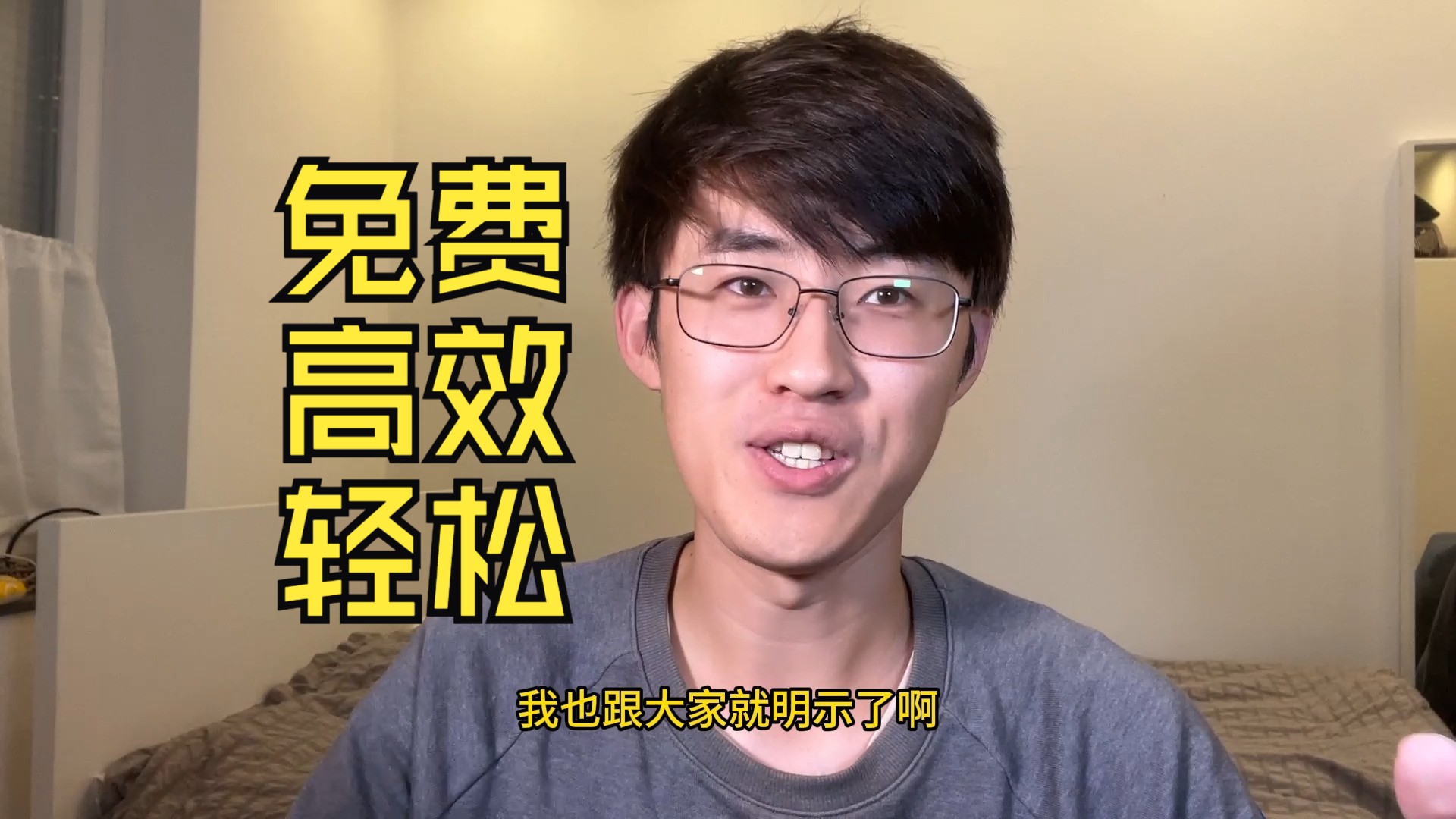 看到就是赚到,纯免费且最全的自学语言方法-留学干货第7期,怎么自学...