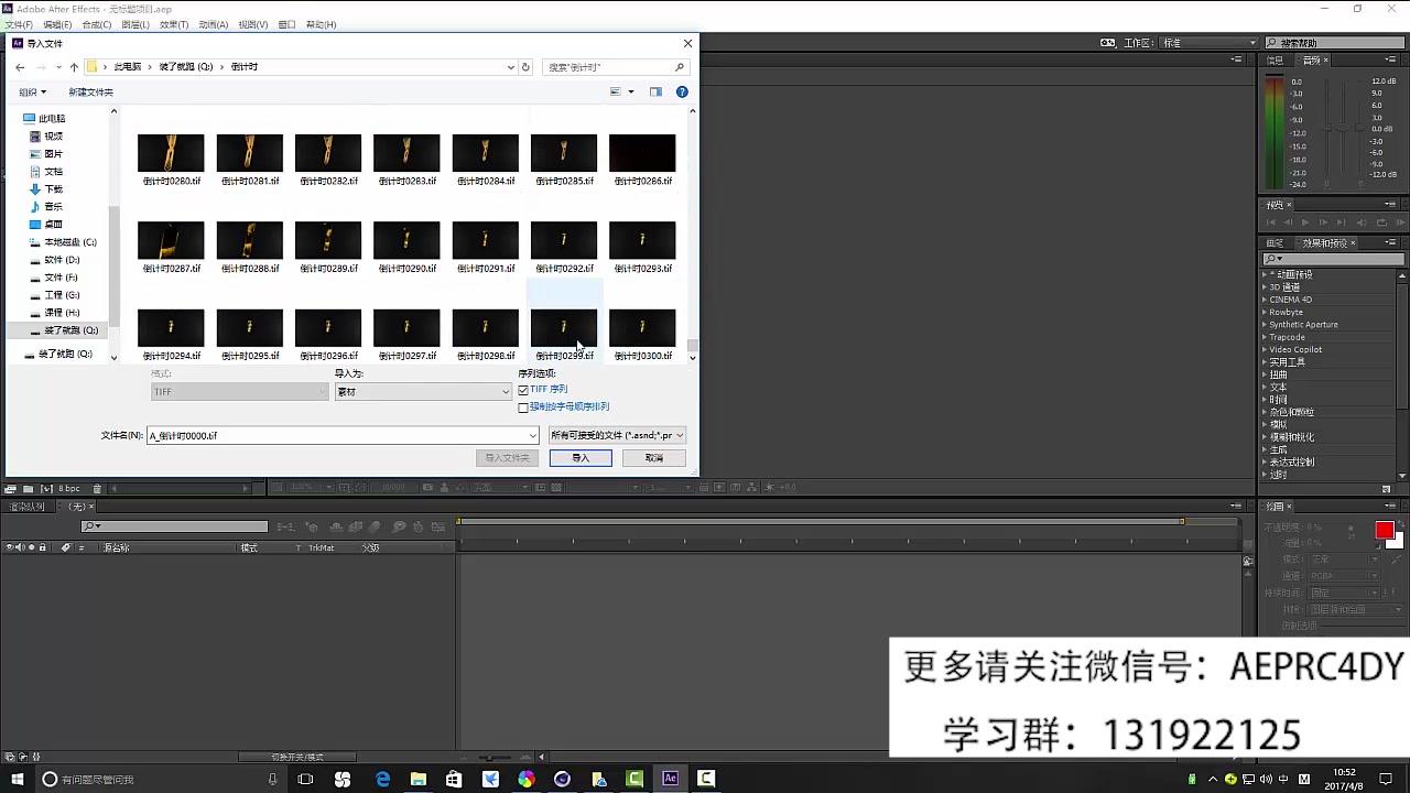 C4D建模教程:倒计时第二节