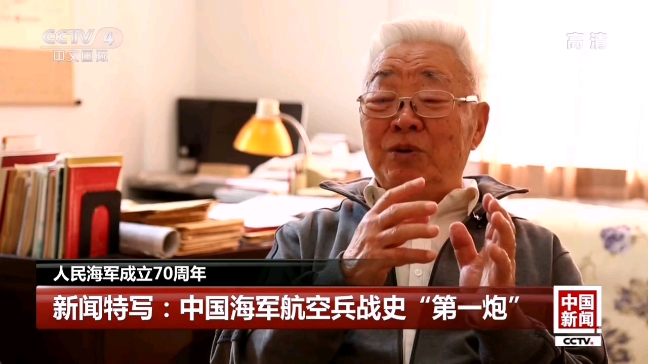 中国人民解放军海军航空兵组建后第一次空中作战中开创了世界喷气式...