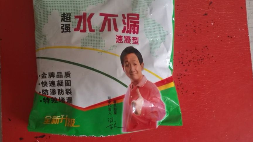 水不漏这种防水材料,作用还真不小,听听介绍吧