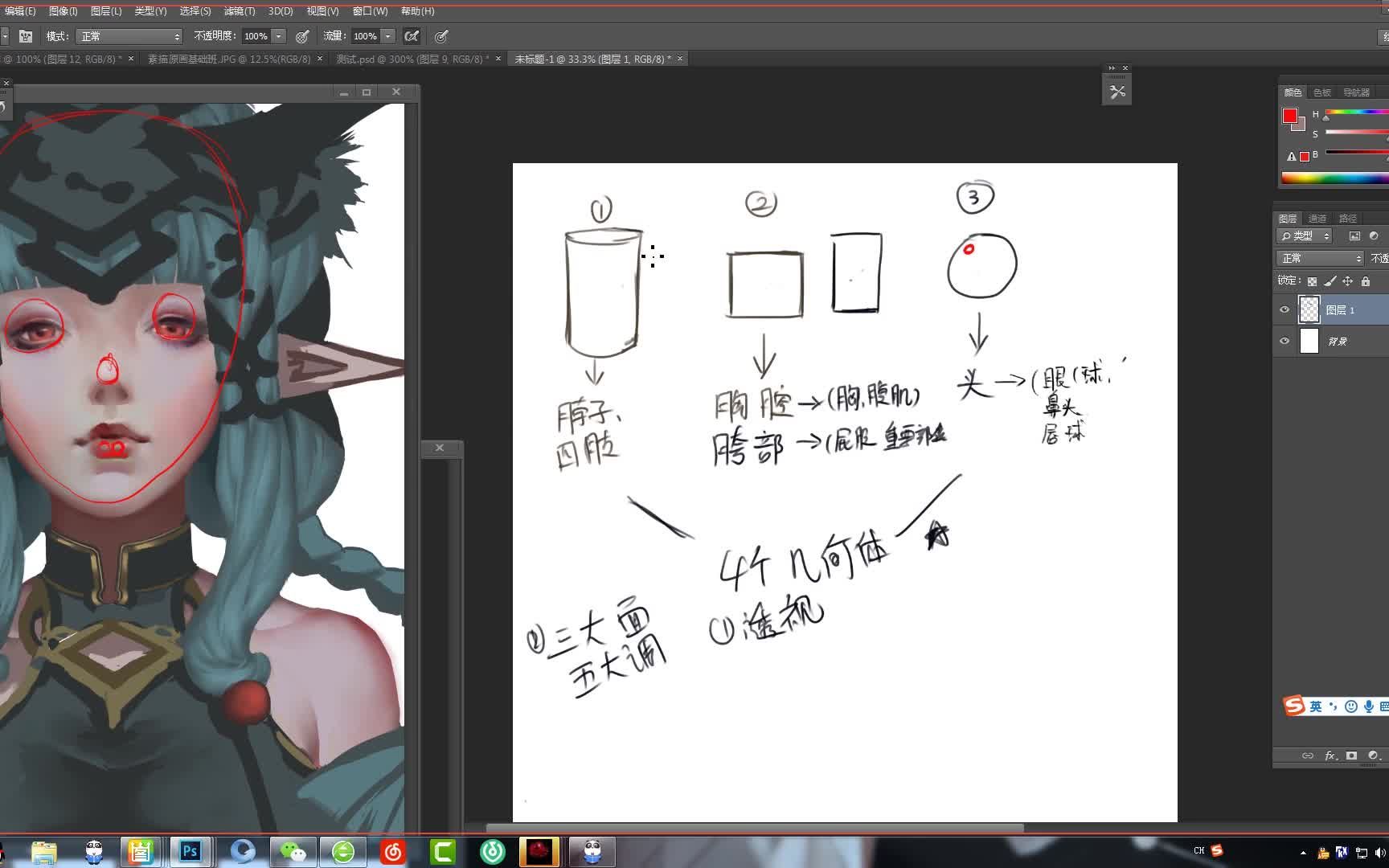 【插画视频课程】插画设计分析与说明 学会动漫插画能干什么