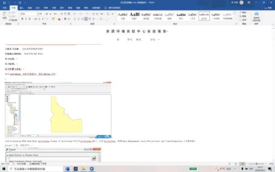 湖南师范大学城规地理信息系统Arcgis实验二——坐标系统和投影变换