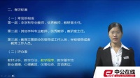 教师招聘-高中试讲-化学-01