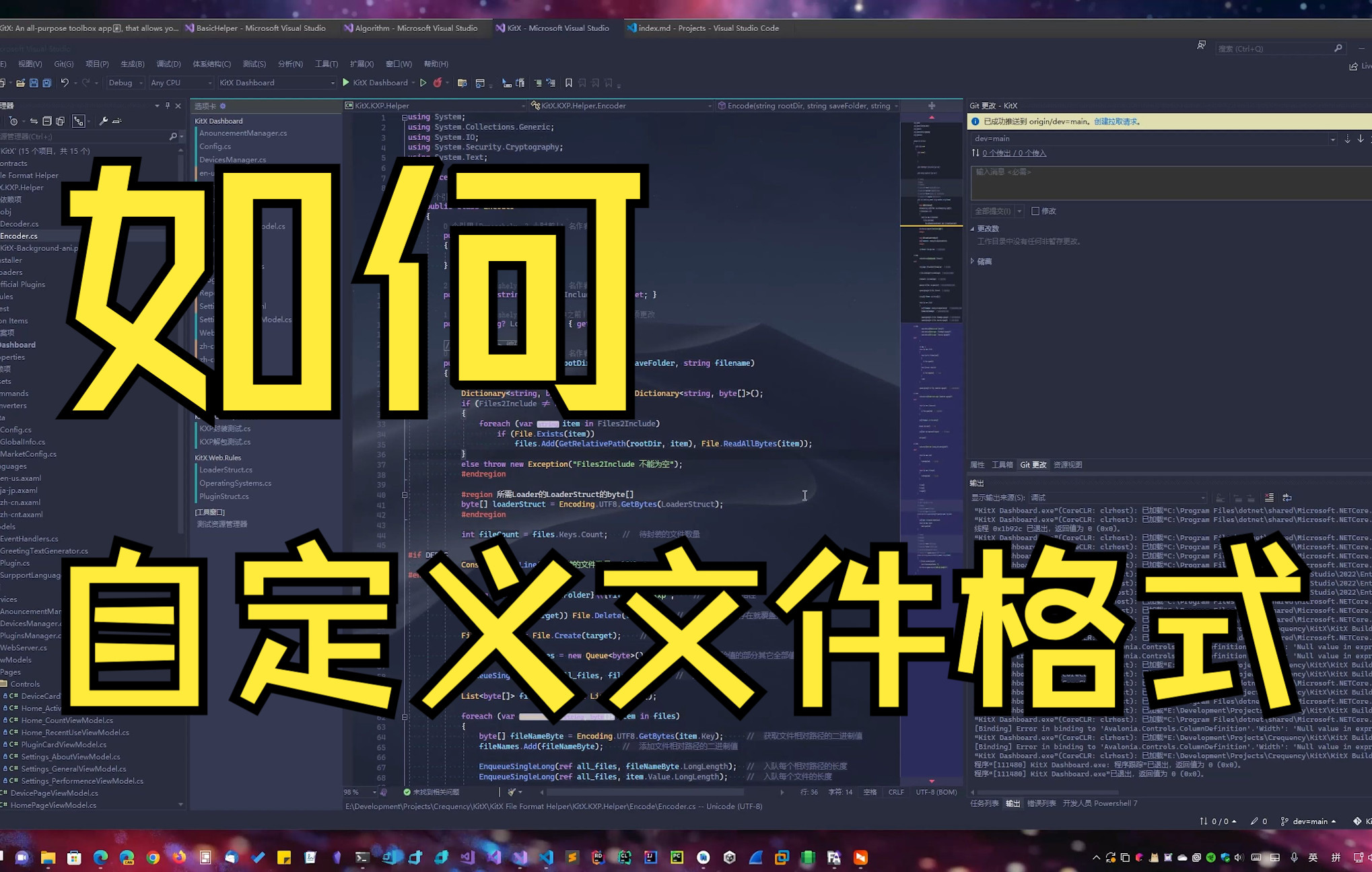 [KitX 3] 如何自定义一个文件格式 - .kxp 文件格式详解