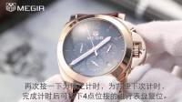 多功能手表调节 使用
